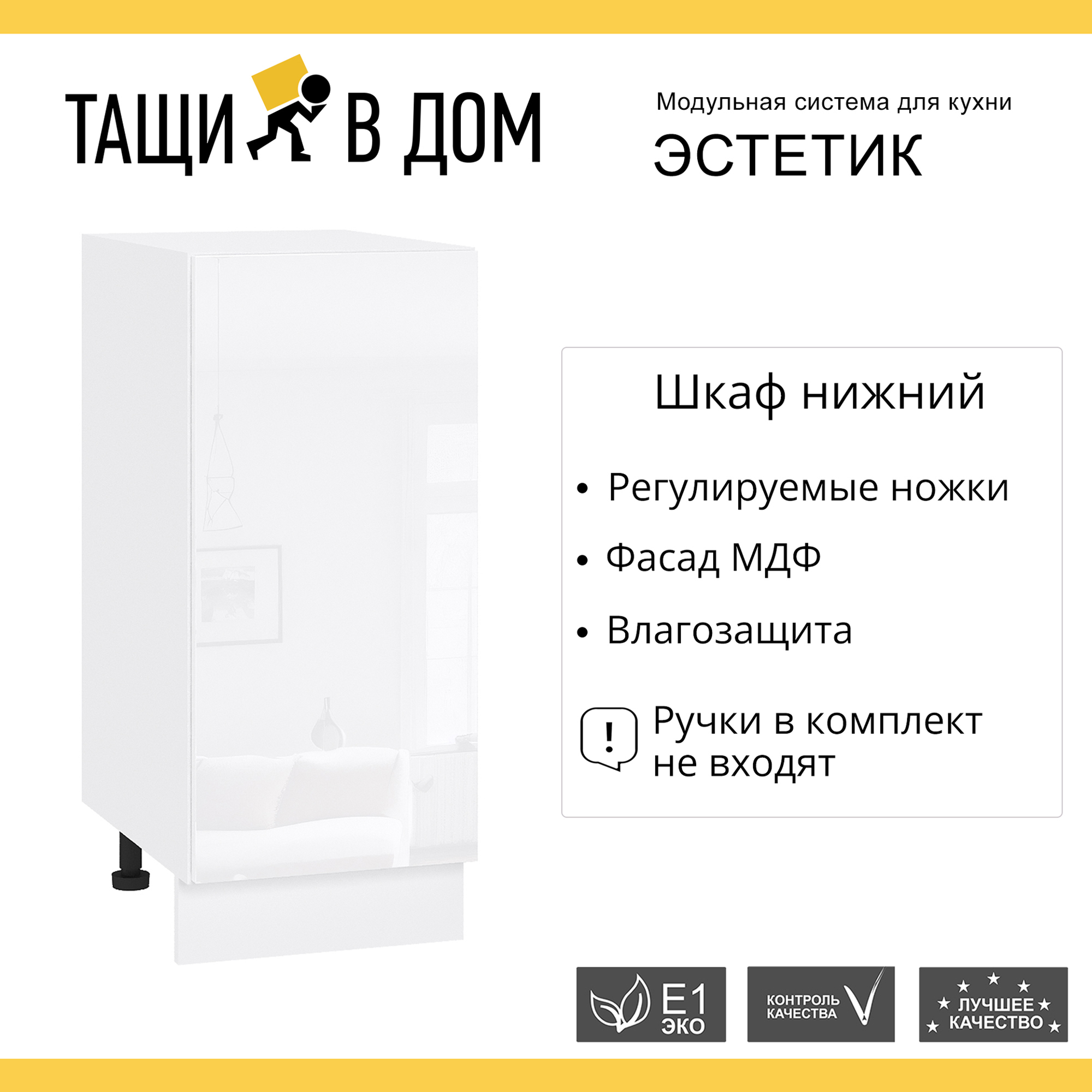 Кухонный модуль напольный Сурская мебель Эстетик, 35х48х81,6 см