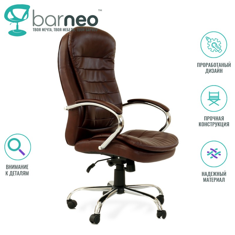 Кресло офисное компьютерное Barneo K-9950 95908V1, коричневое, экокожа, крестовина хром