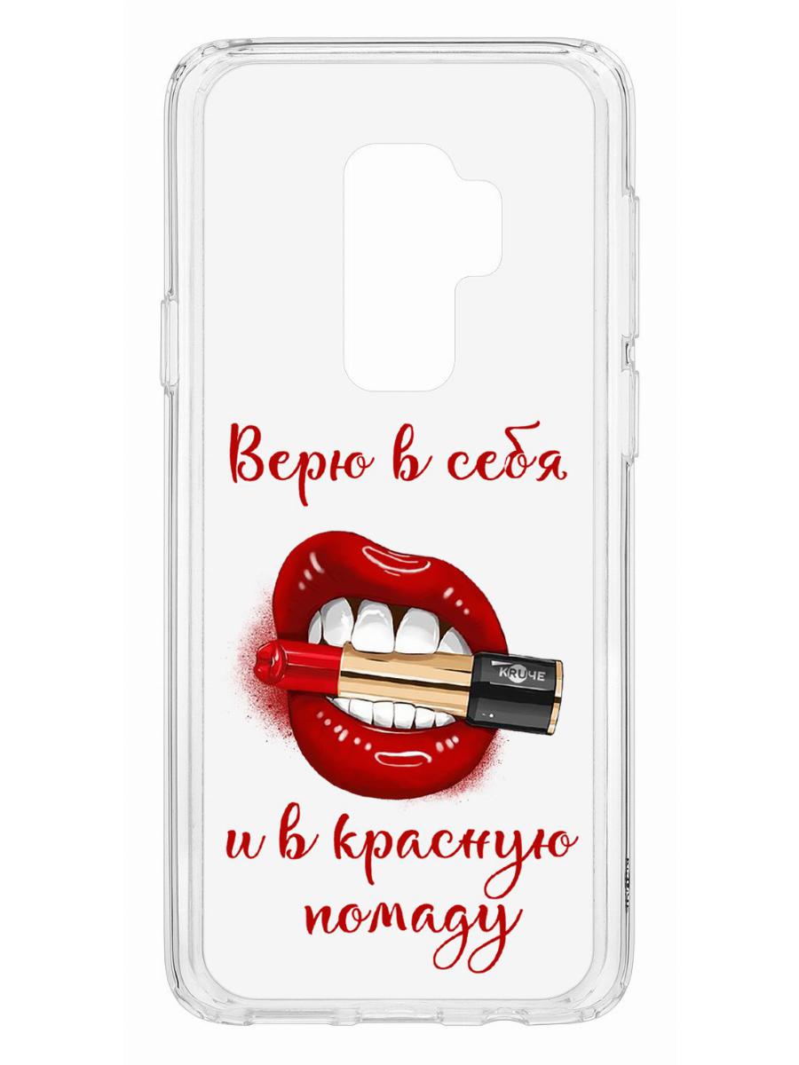 Чехол на Samsung Galaxy S9 Plus Kruche Print Red lipstick,противоударный бампер с принтом