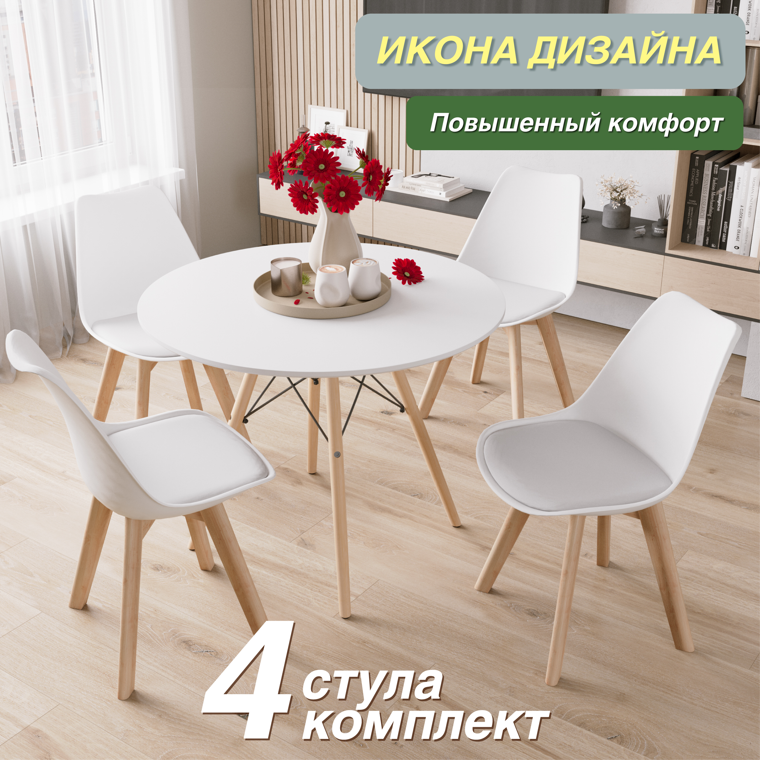 Стул Soft&Chair Y863 PP, ножки бук, белый, 4 шт.