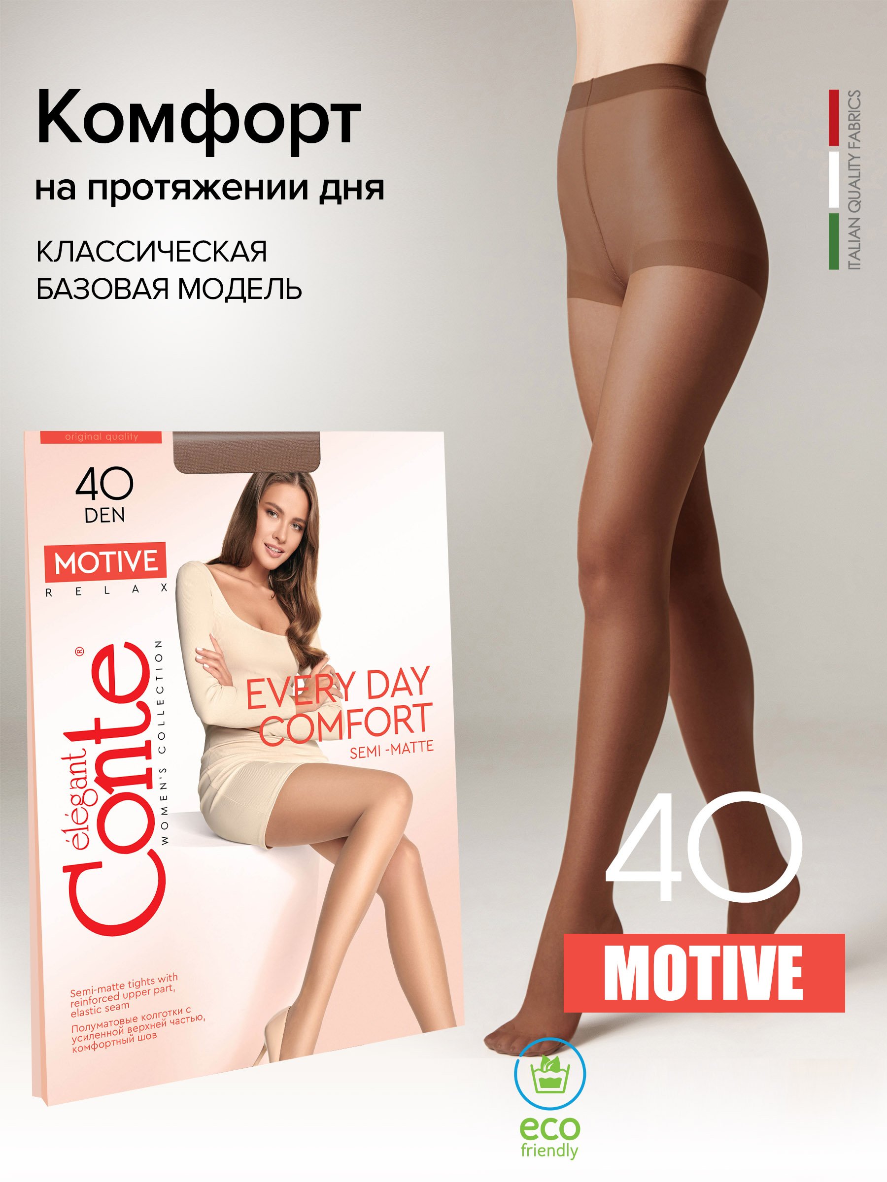 Колготки женские Conte MOTIVE 40 коричневые 2
