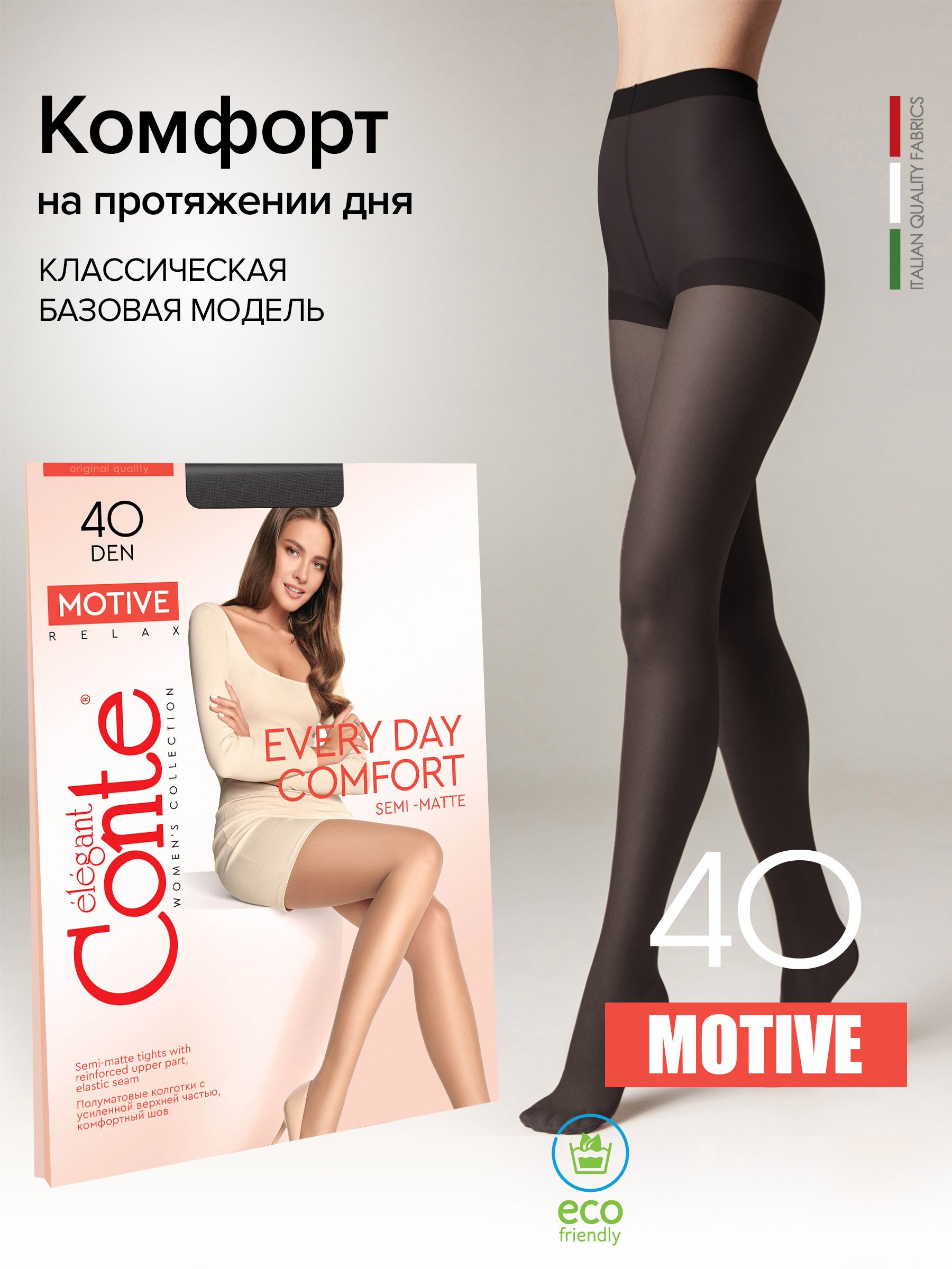 Колготки женские Conte MOTIVE 40 черные 5