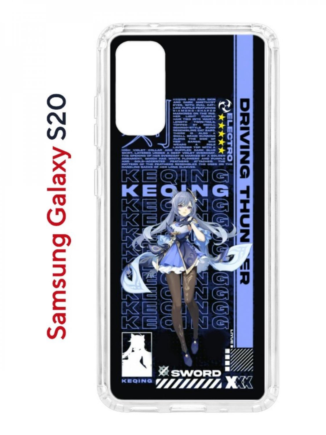 Чехол на Samsung S20 Kruche Print Genshin Keqinq,противоударный бампер,с защитой камеры