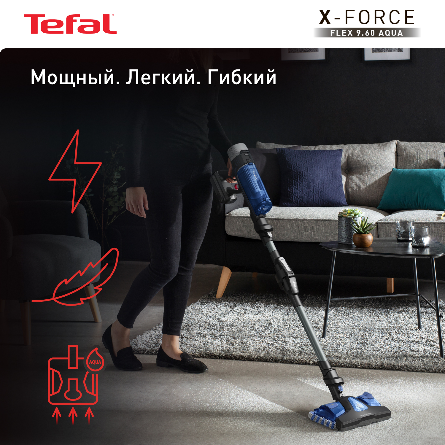 Пылесос Tefal X-Force Flex 9.60 Aqua TY20C7WO