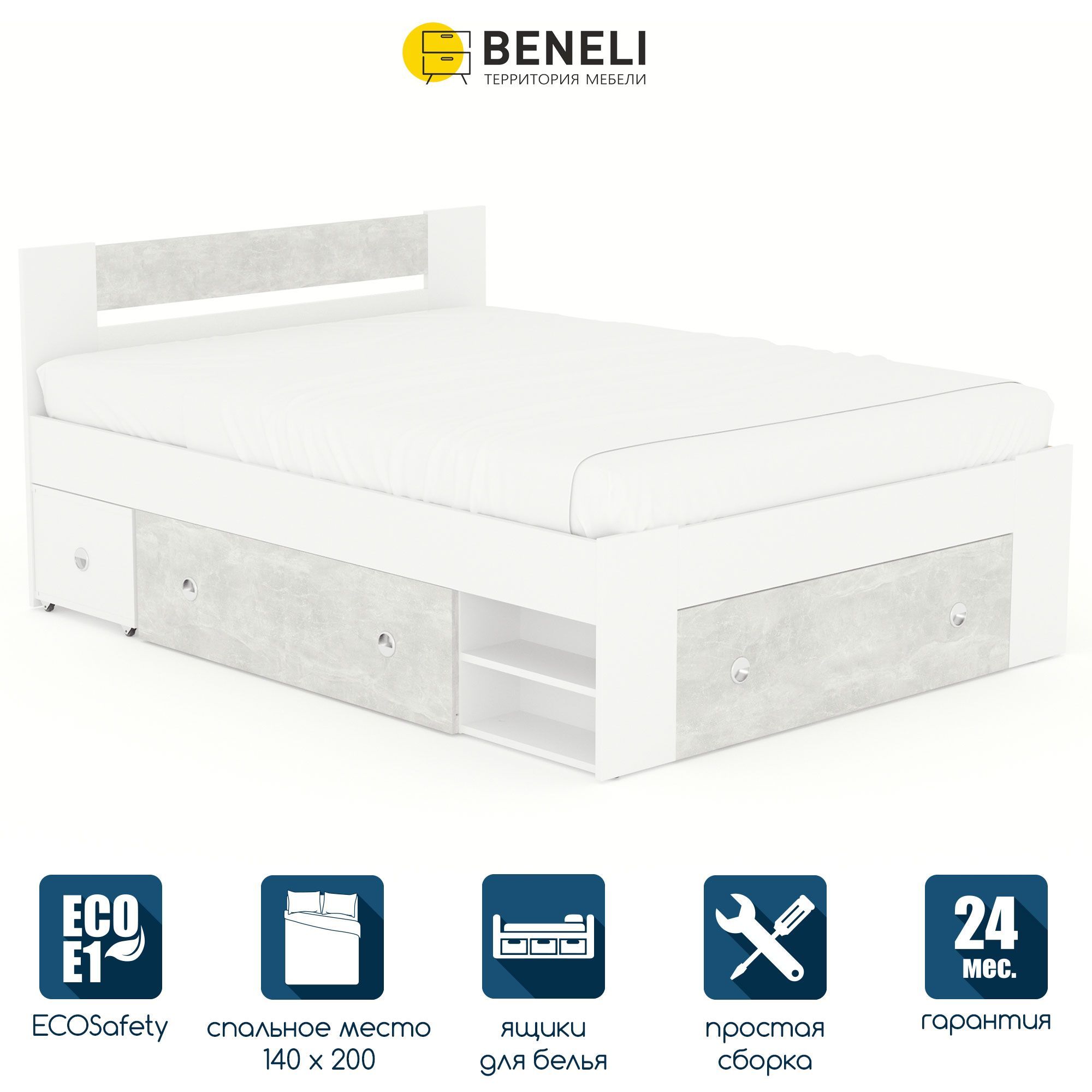 Двуспальная кровать Beneli СТЕФАН, с ящиком для белья, Бетон/Белый, 140х200 см, 1 шт.