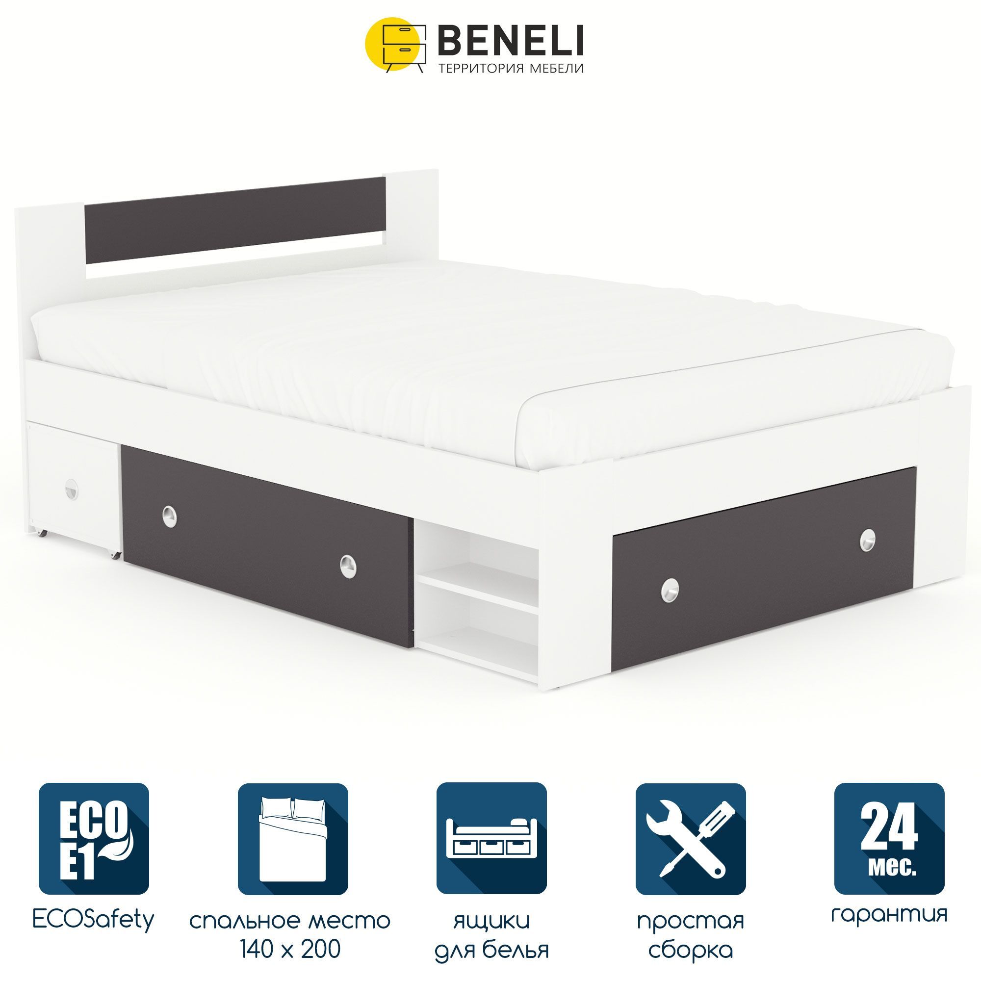 Двуспальная кровать Beneli СТЕФАН, с ящиком для белья, Графит/Белый, 140х200 см, 1 шт.