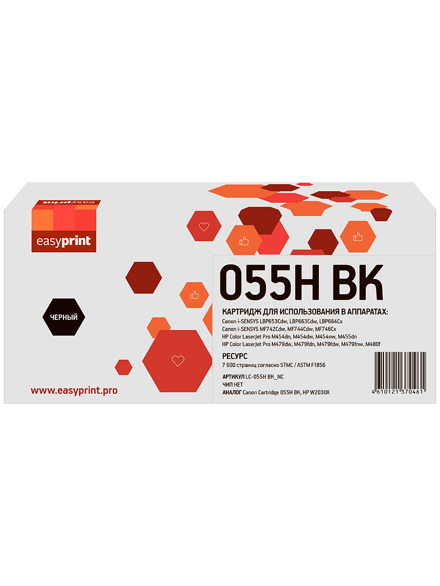 Лазерный картридж Easyprint LC-055H BK_NC 055H BK/3020C002 для принтеров Canon, Black