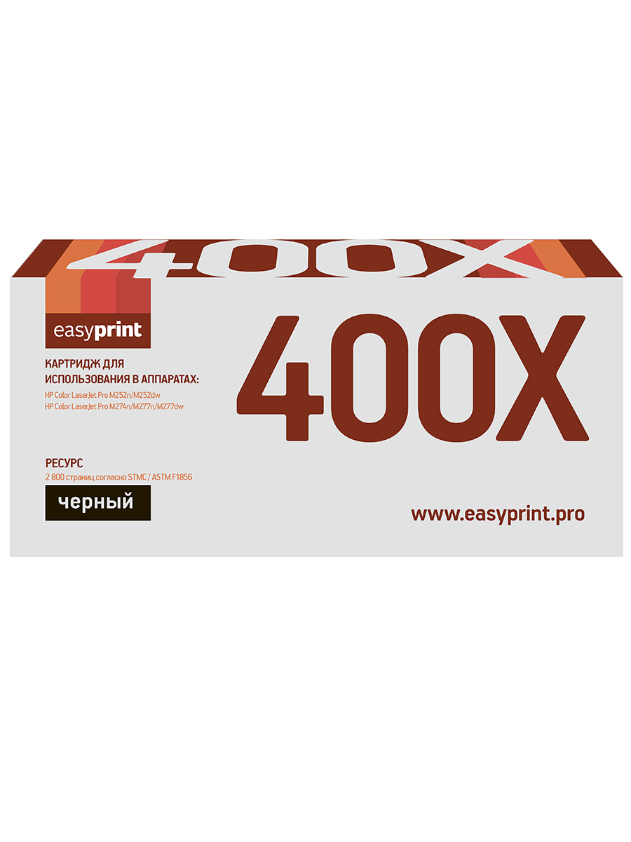 Лазерный картридж EasyPrint LH-CF400X CF400X/201X/400X/CF400/NV/CS для HP