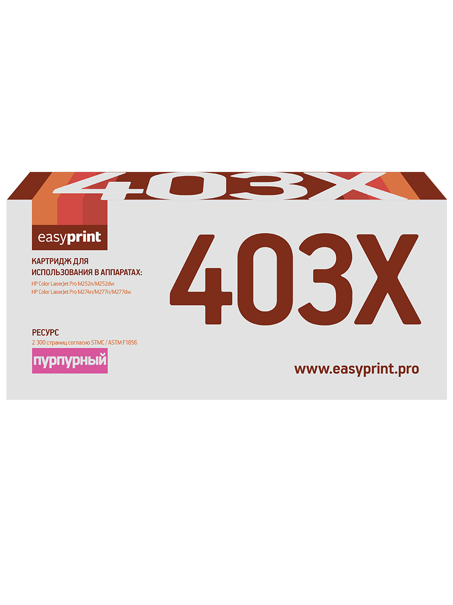 Лазерный картридж EasyPrint LH-CF403X CF403X/201X/403X/CF403/NV/CS для HP