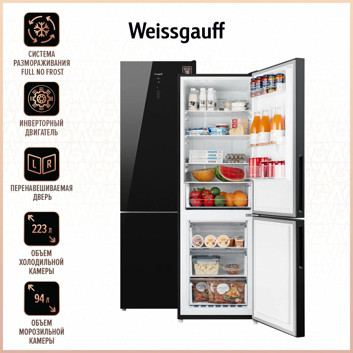 Холодильник Weissgauff WRK 1850 D черный