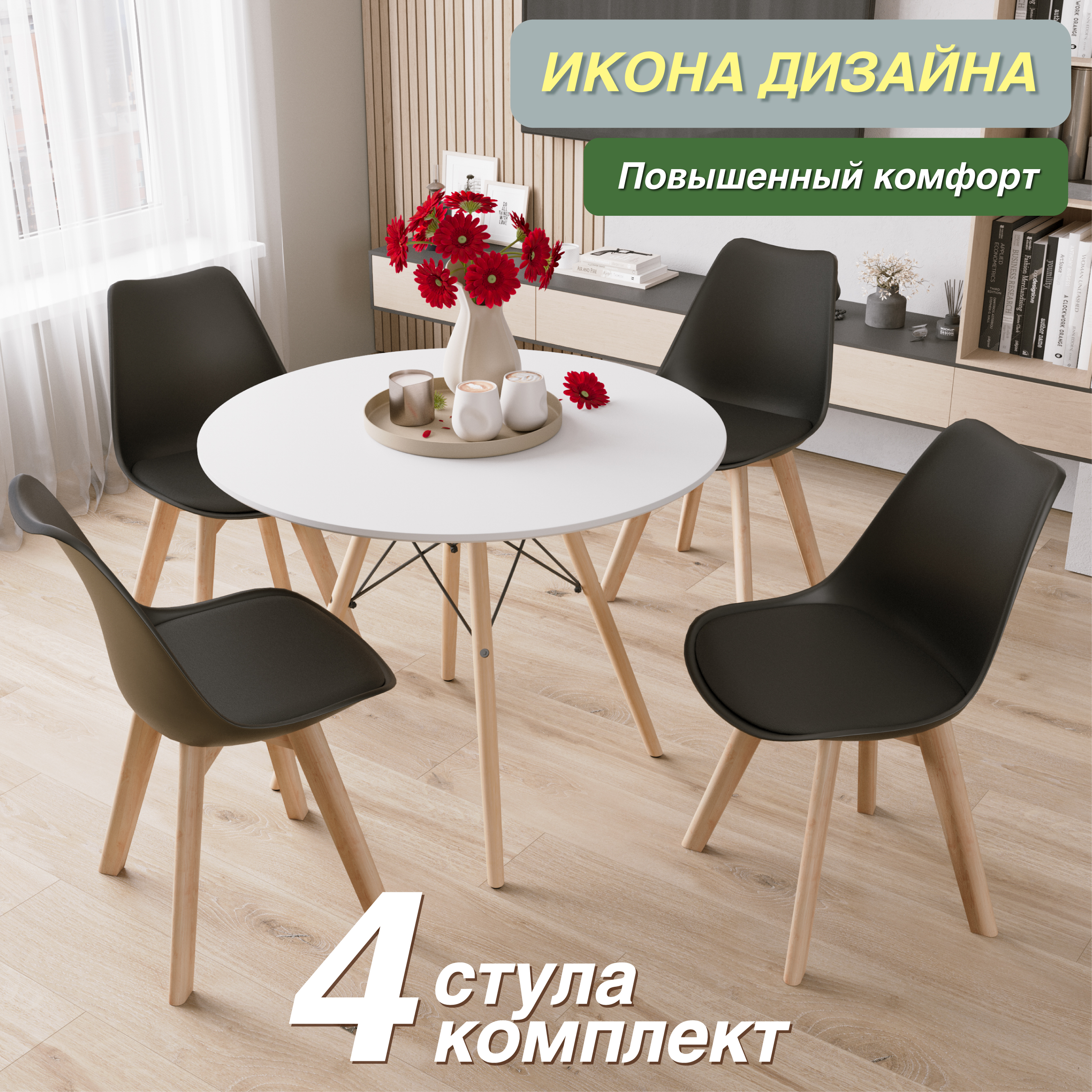 Стул Soft&Chair Y863 PP, ножки бук, черный, 4шт.