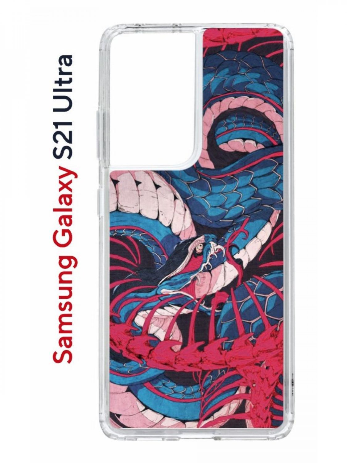 Чехол на Samsung S21 Ultra Kruche Print Японская змея,противоударный бампер с принтом