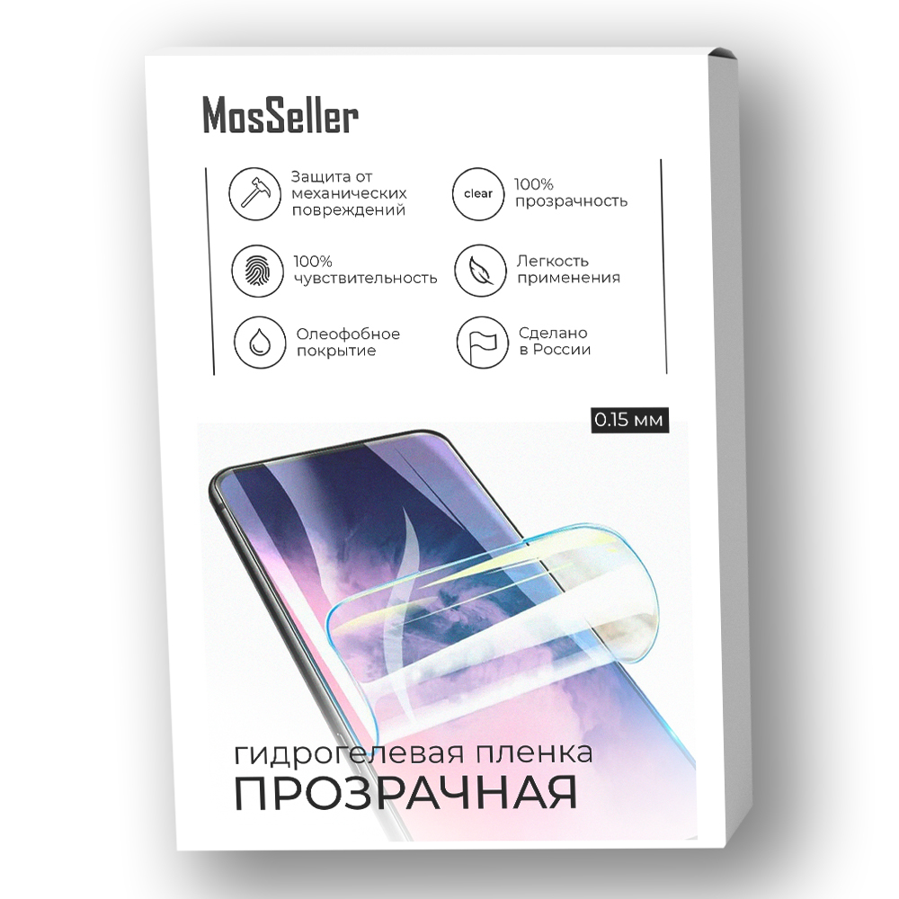 Гидрогелевая пленка MosSeller для Huawei Y9 (2018)