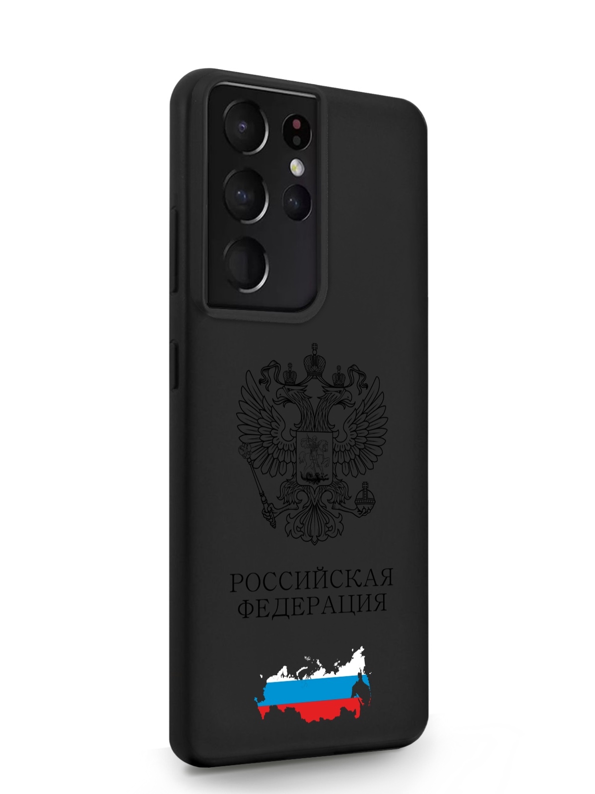 Чехол SignumCase для Samsung Galaxy S21 Ultra Черный лаковый Герб России черный