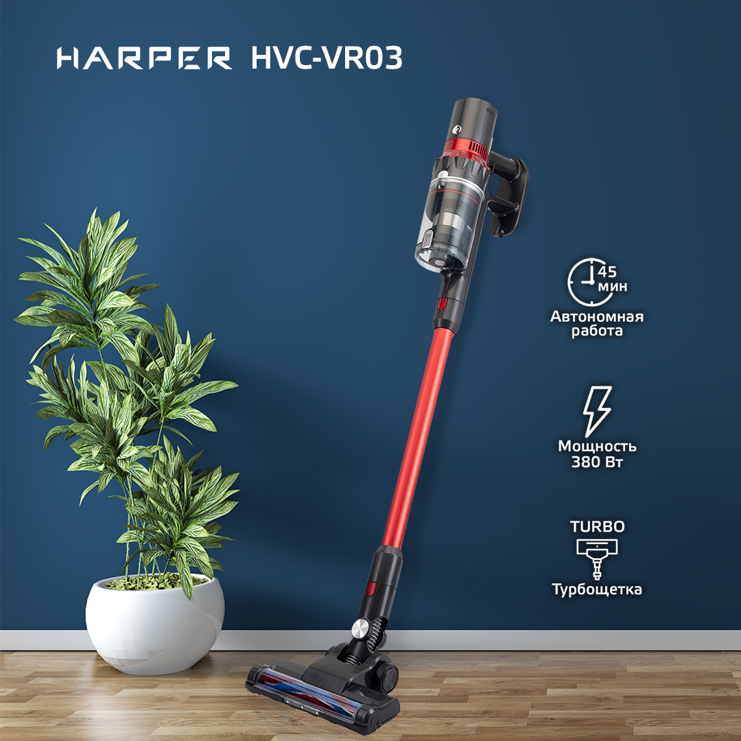 Вертикальный пылесос Harper HVC-VR03 Red/Black