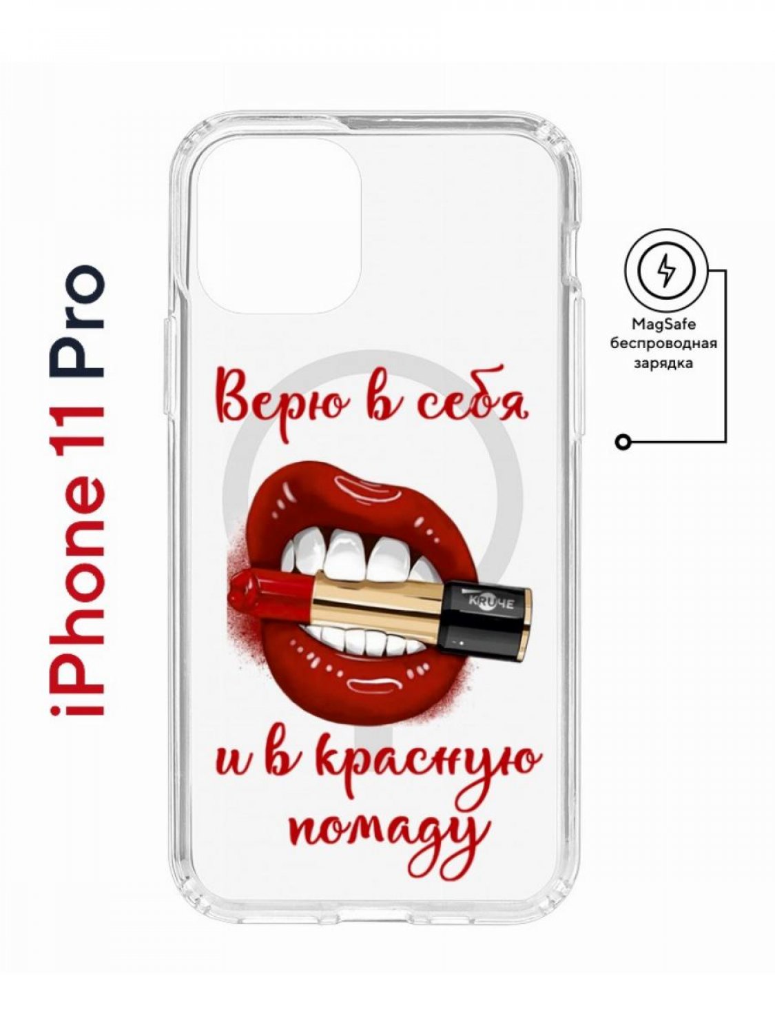 Чехол на iPhone 11 Pro MagSafe с принтом Kruche Print Red lipstick с магнитом