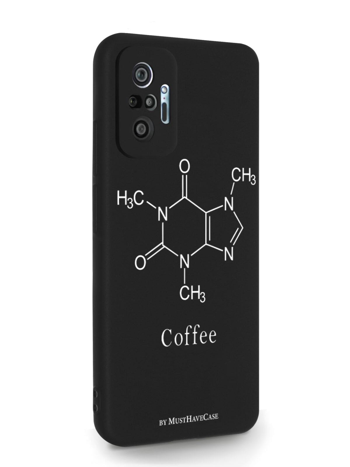 Чехол MustHaveCase для Xiaomi Redmi Note 10 Pro Молекула кофе черный
