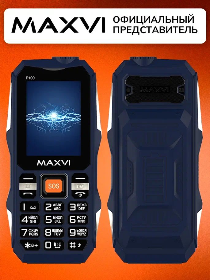 Мобильный телефон MAXVI P100 2 SIM