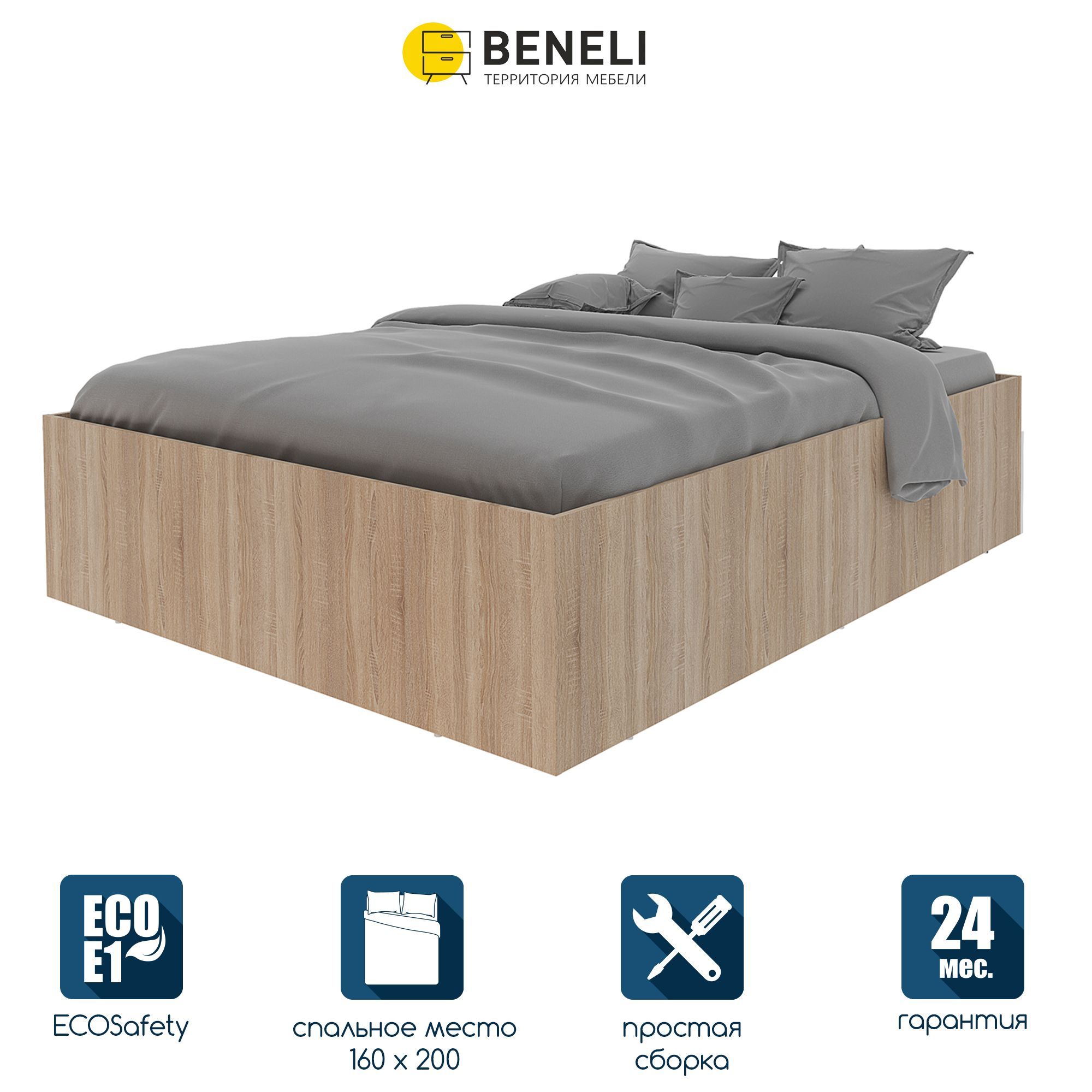 Двуспальная кровать Beneli Илга, Дуб сонома, 160х200 см