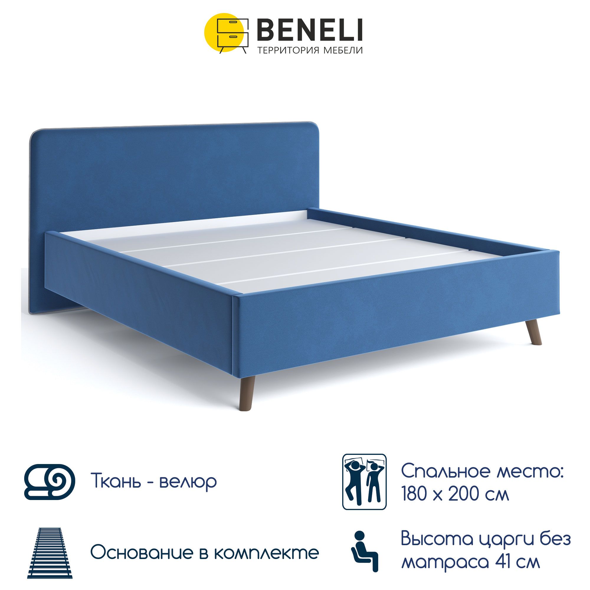 Двуспальная кровать Beneli ВЕНЕЦИЯ, велюр, синий, 180х200 см, 1 шт.