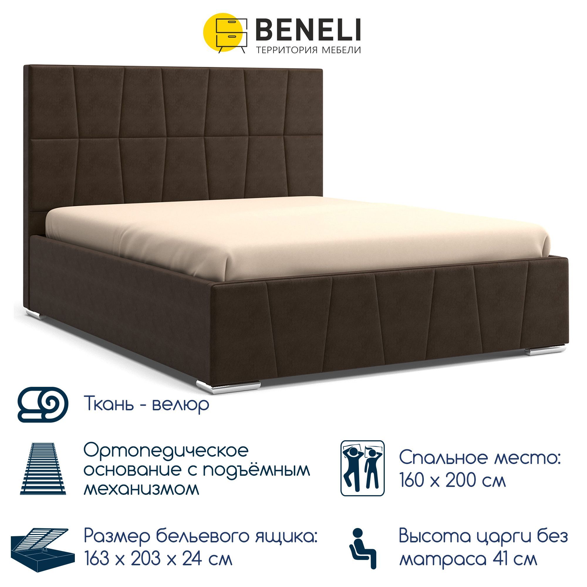 Двуспальная кровать Beneli ПАТИО, Коричневый, 160х200 см, 1 шт.
