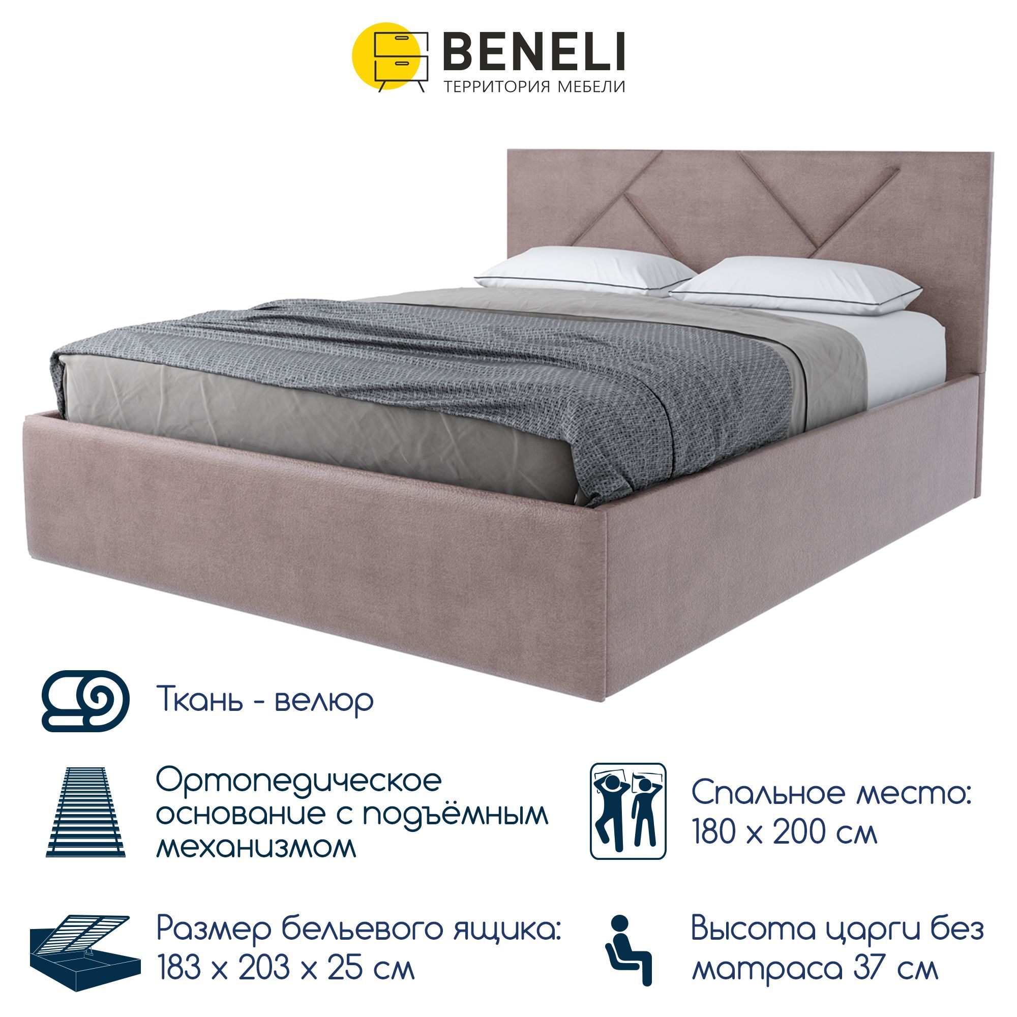 Двуспальная кровать Beneli ДОЛЛИ, Коричнево-бежевый, 180х200 см, 1 шт.
