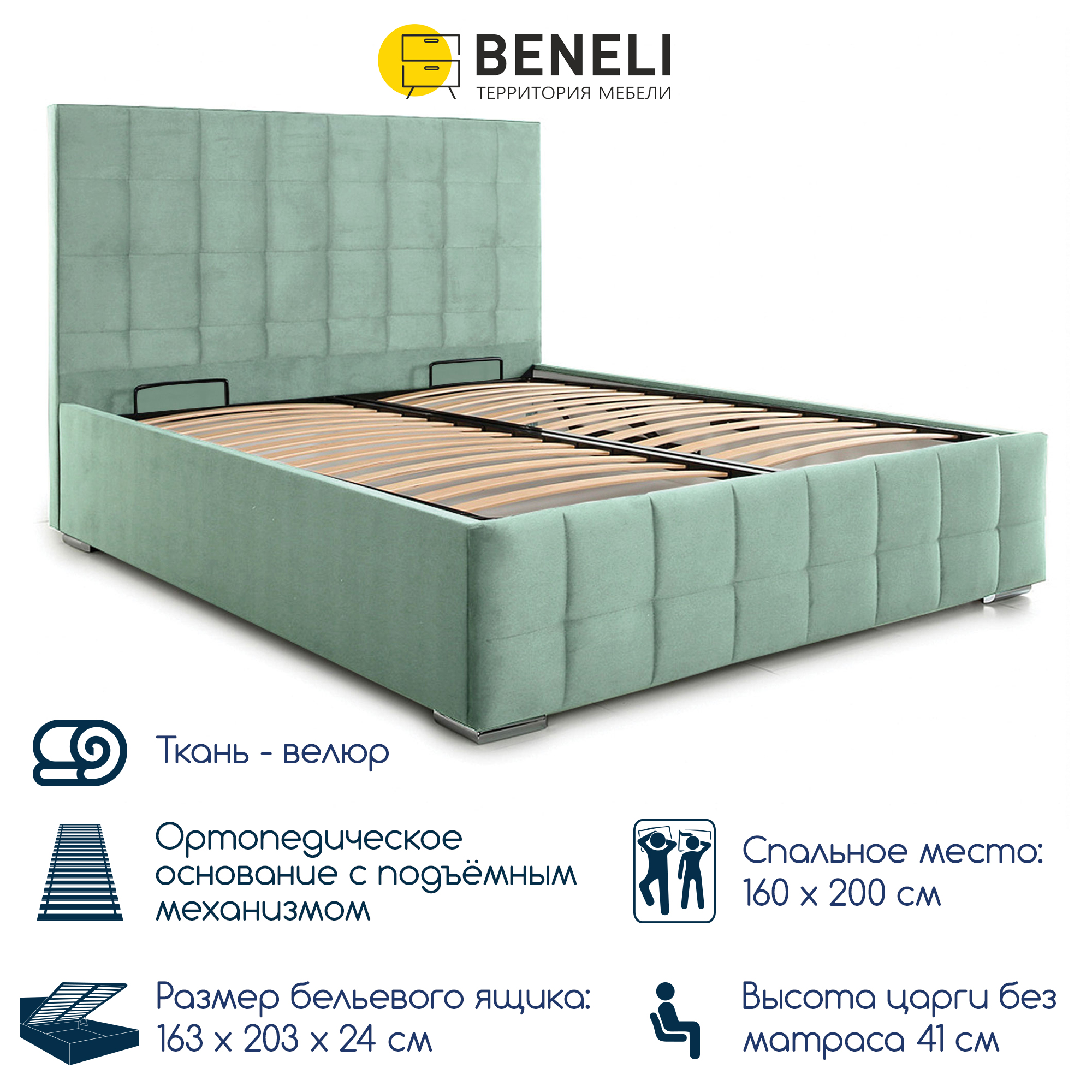 Двуспальная кровать Beneli ПАТИО, бирюзовый, 160х200 см, 1 шт.