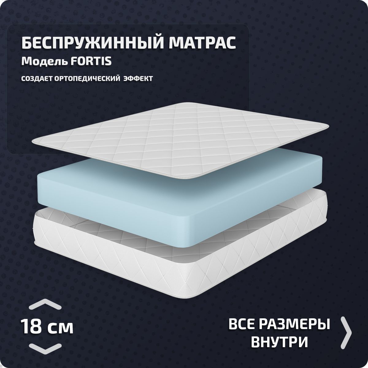 Анатомичсекий матрас Piterson Fortis 100x186