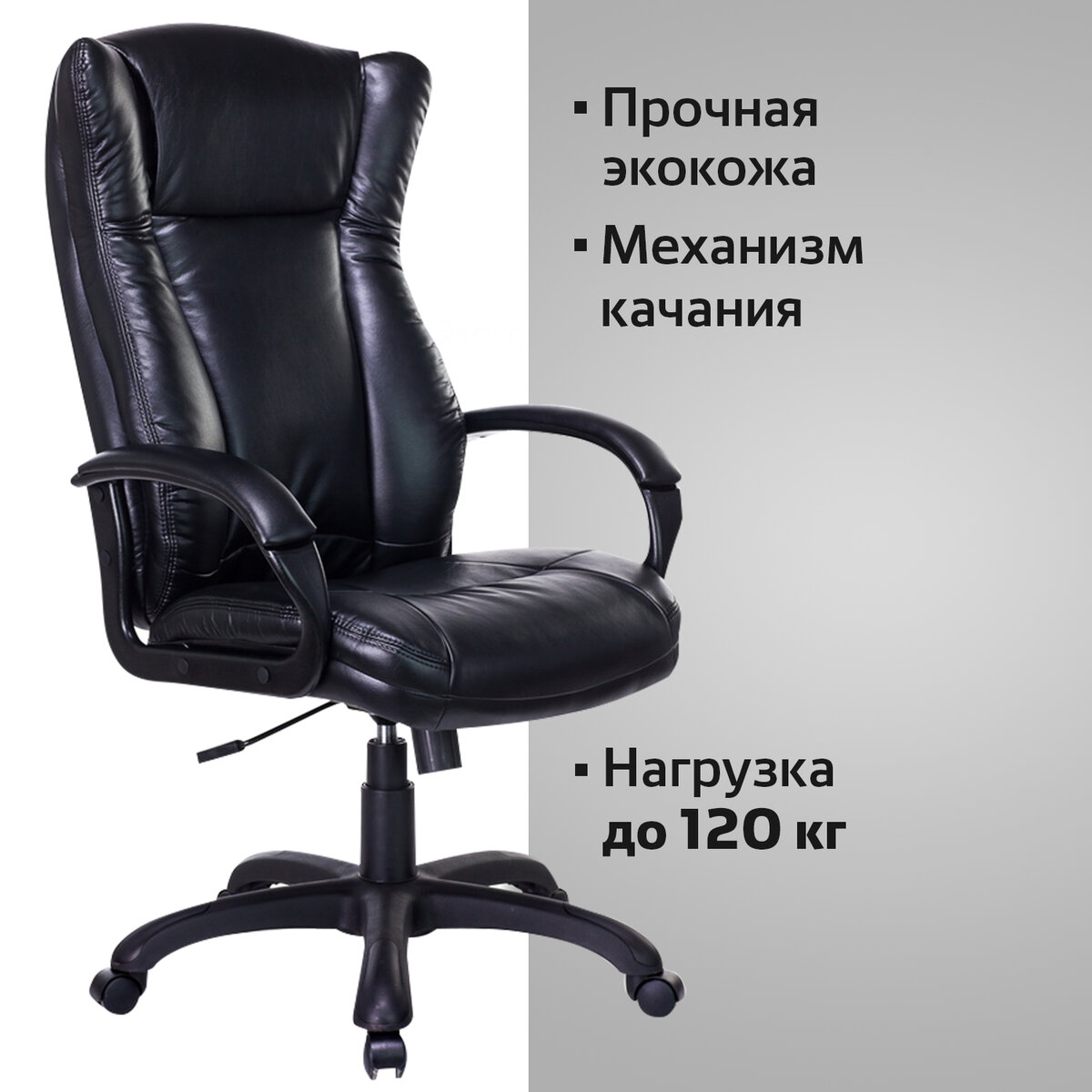 Компьютерное кресло Brabix 532099