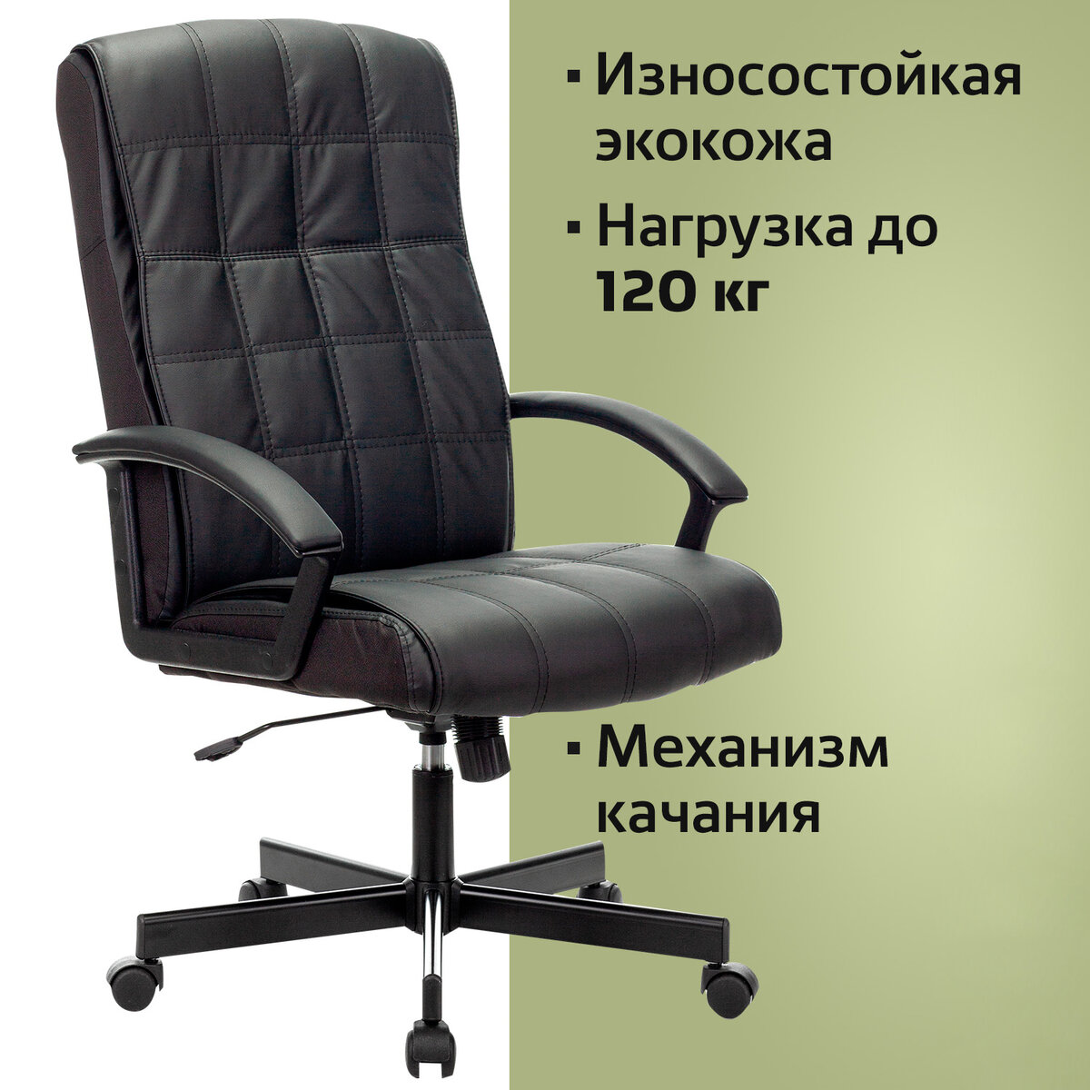 Компьютерное кресло Brabix 532104