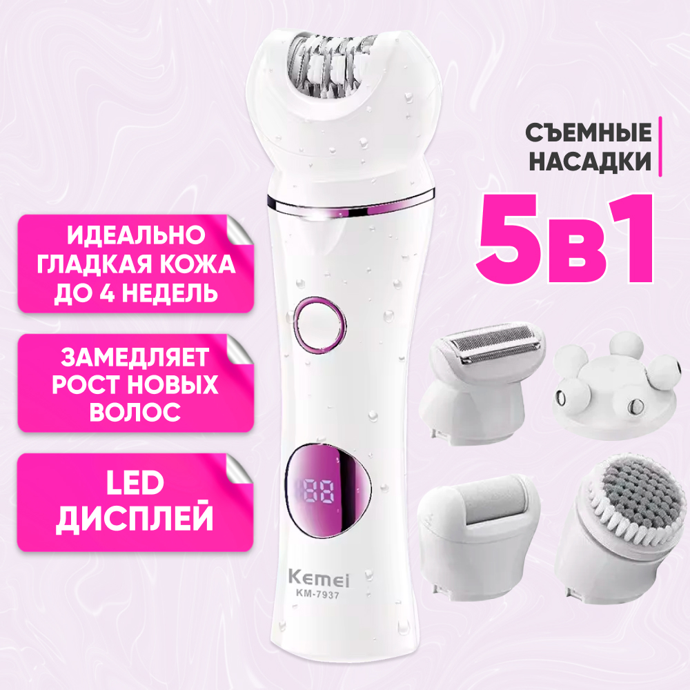 Эпилятор Kemei KM-7937 белый