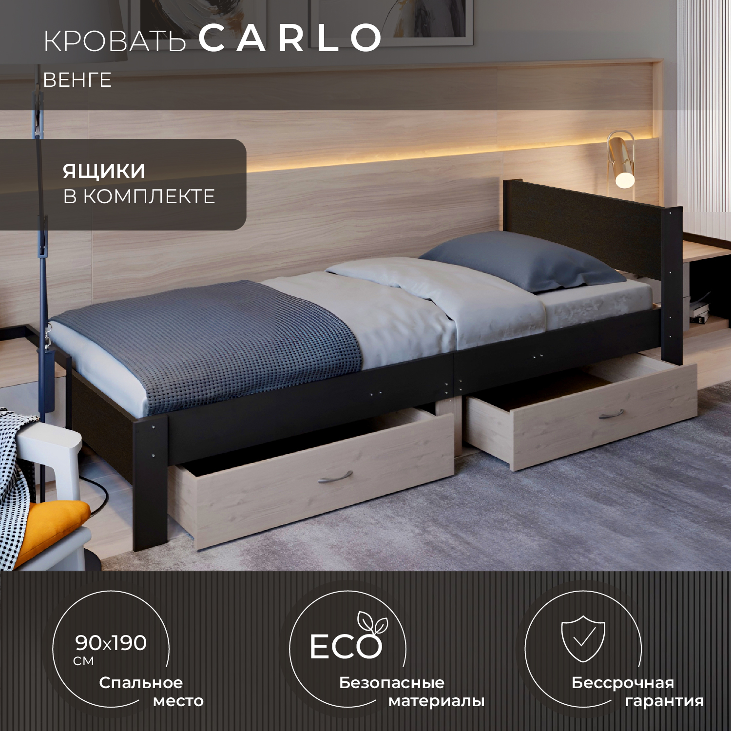 Односпальная кровать krowat.ru Carlo темная 90x190 см с светлыми ящиками