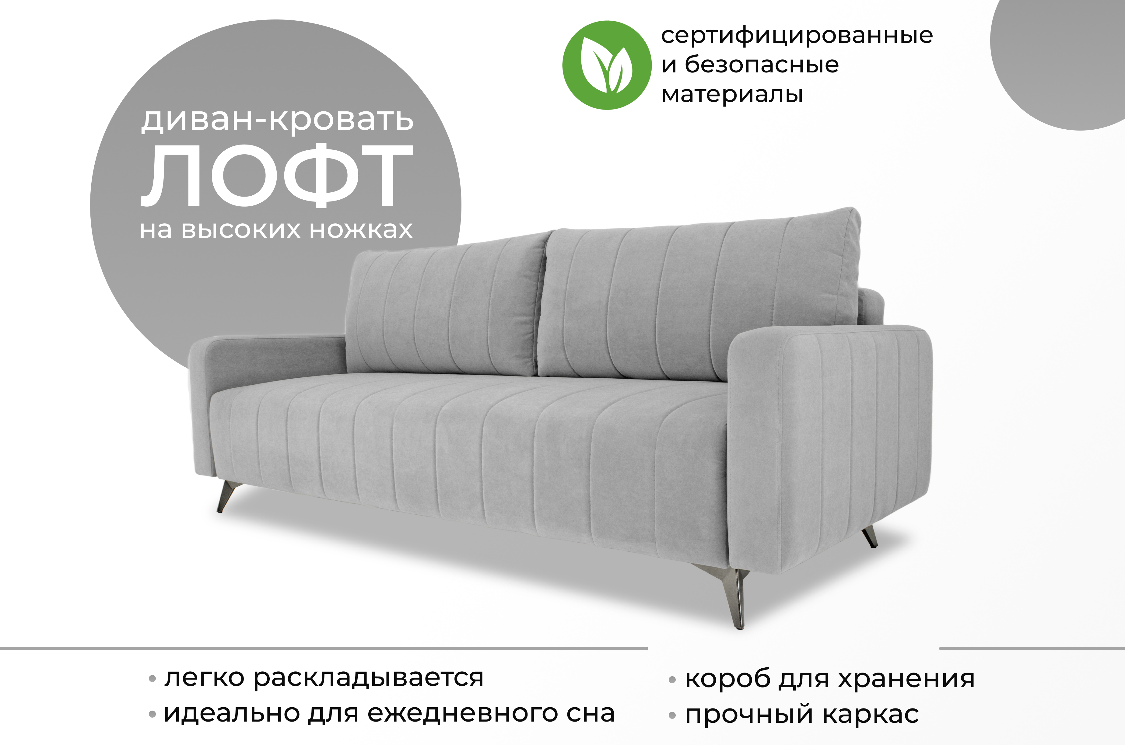 Диван-кровать SoftBrand Лофт 2150x1000x700 серый