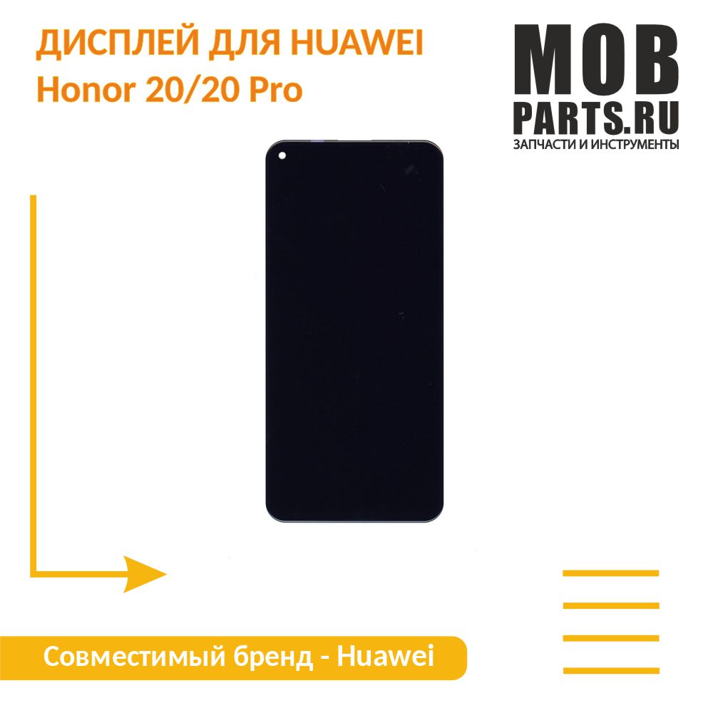 Модуль (матрица + тачскрин) для Huawei Honor 20 / 20 Pro черный