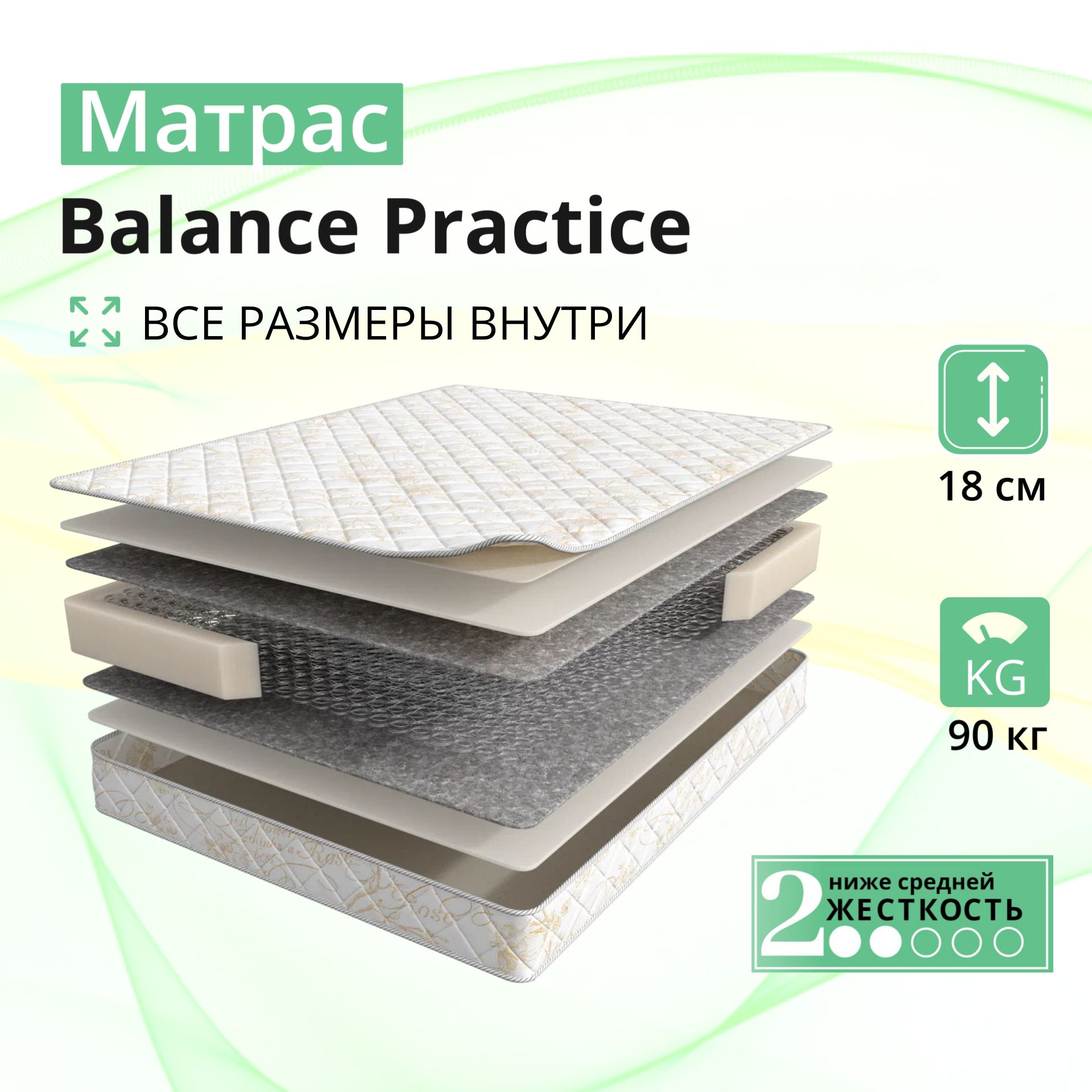 Ортопедический матрас Мир Матрасов Balance Practice, зависимые пружины, 120х195 см