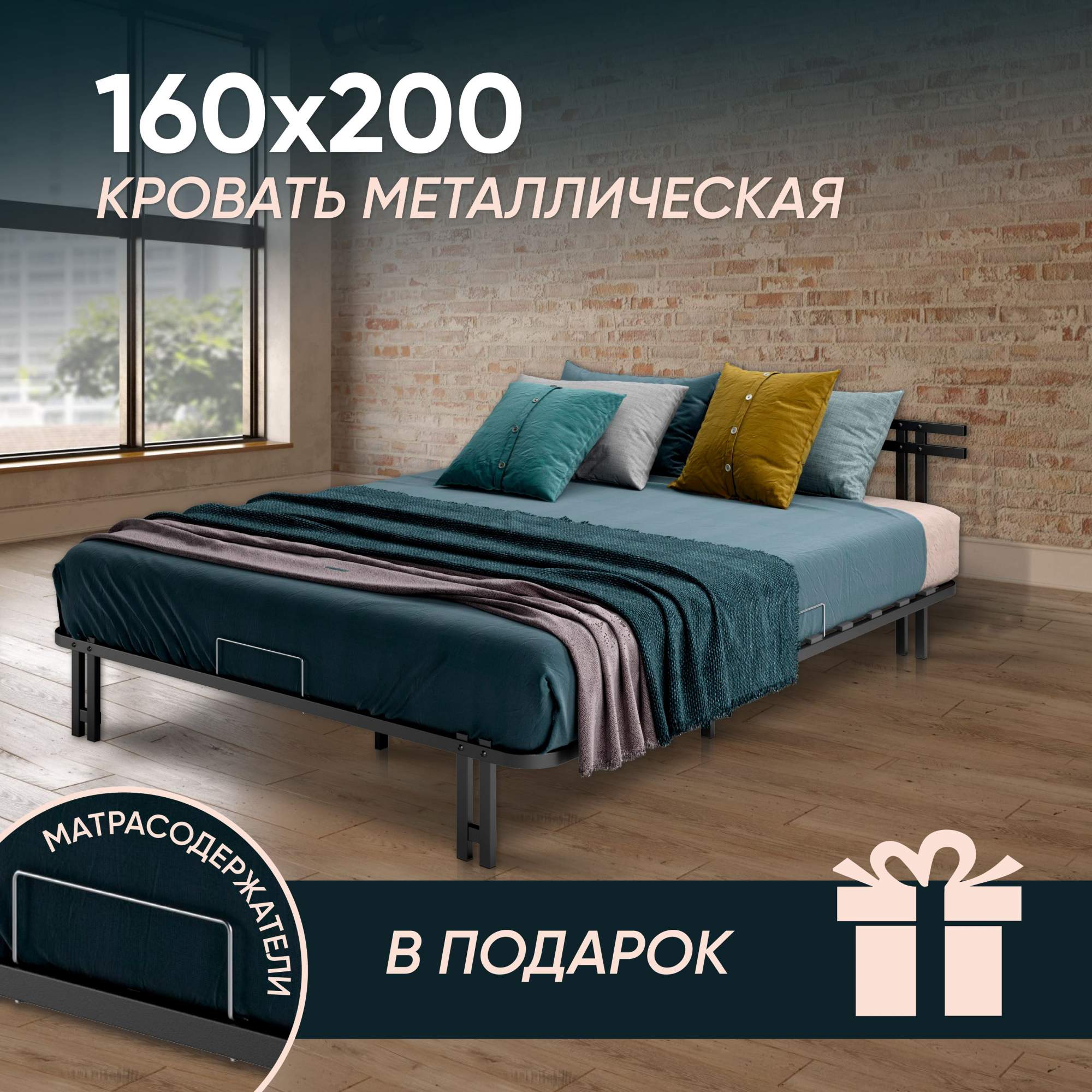 Кровать без матраса AMI MEBEL Лофт черная 160x201x69 см