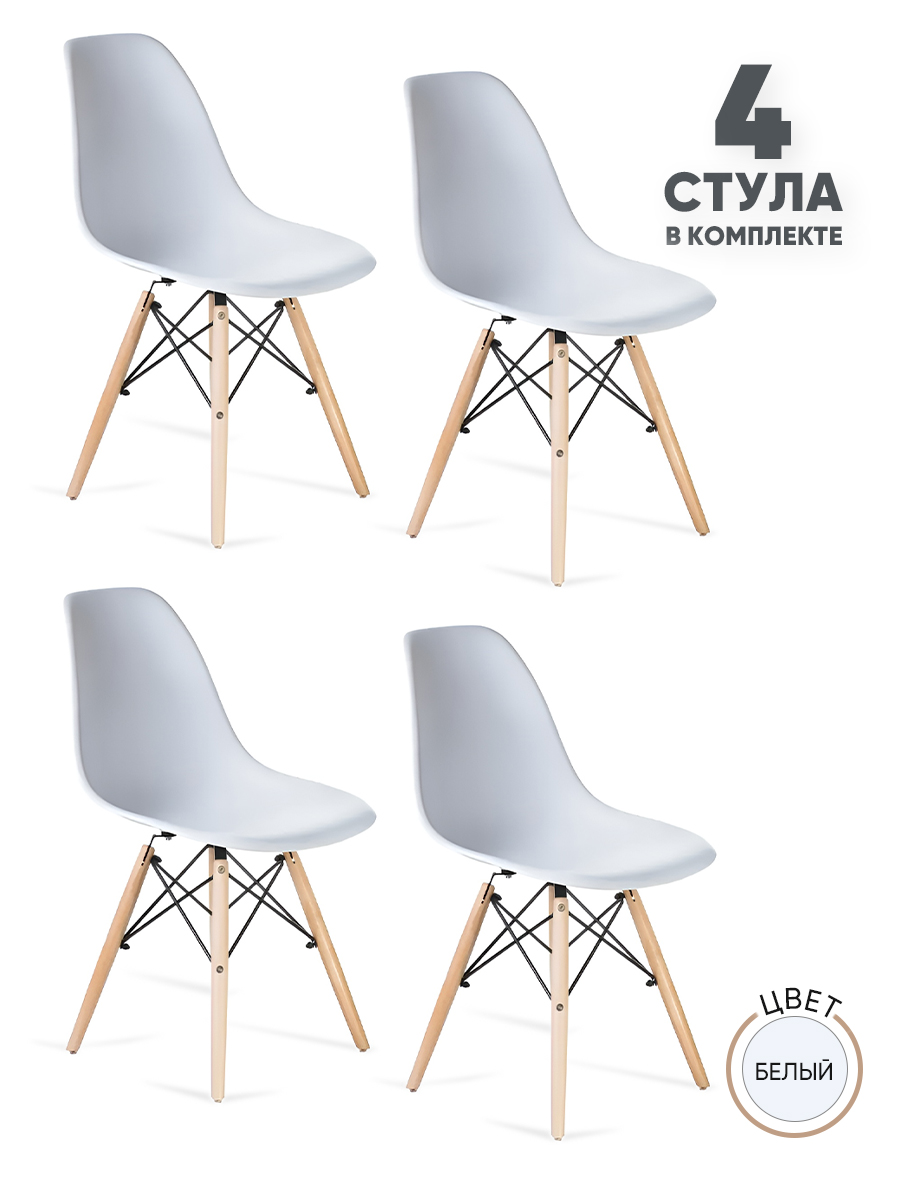Комплект пластиковых стульев со спинкой Gemlux GL-FP-235WT/4 для кухни, столовой, гостиной
