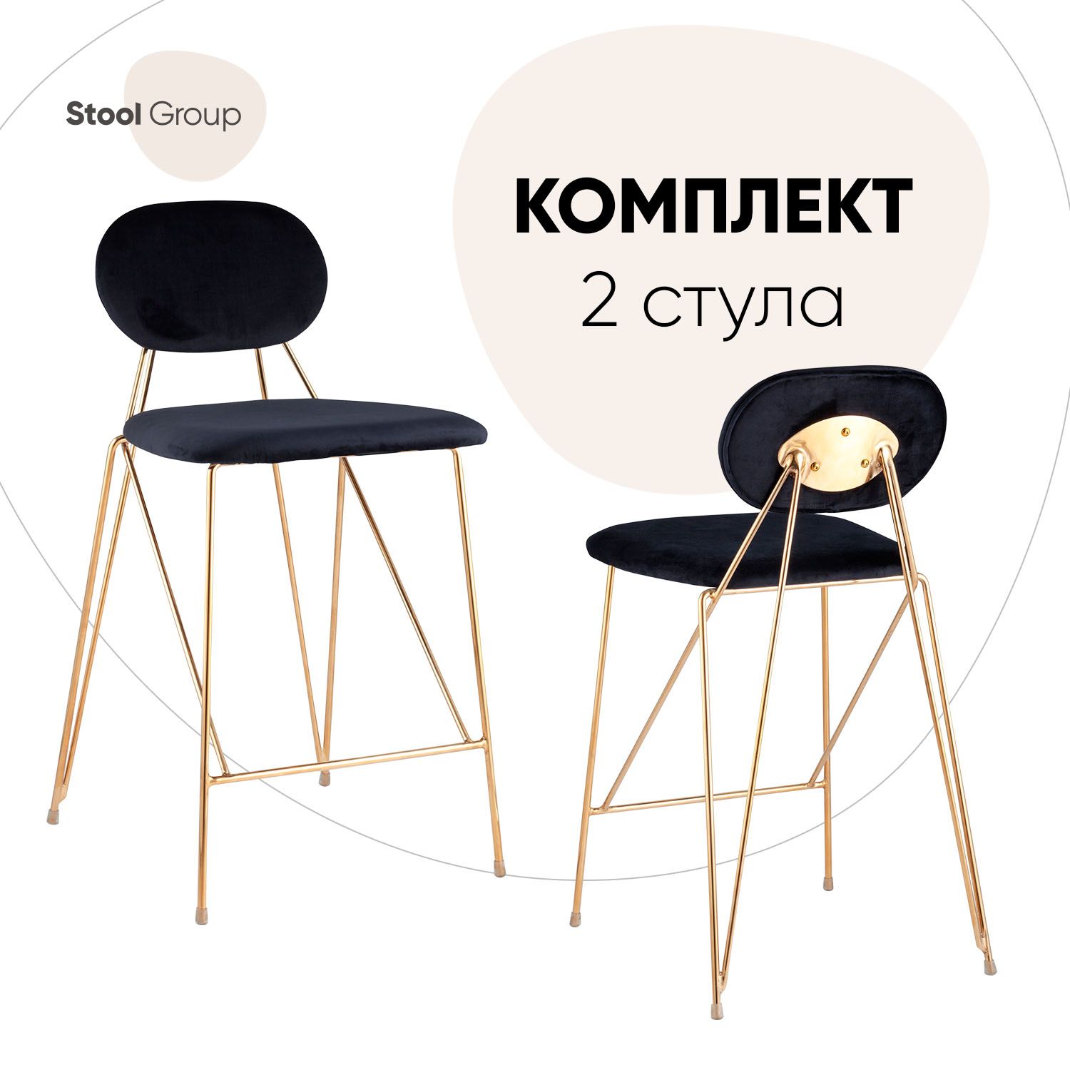 Стул полубарный Stool Group Элис 2 шт, темно-синий