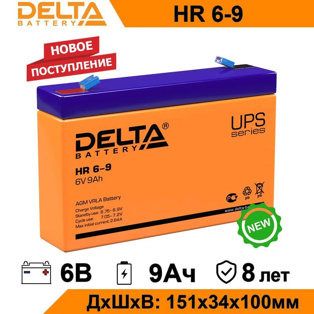 Аккумулятор для ИБП Delta HR 6-9 9 А/ч 6 В HR 6-9