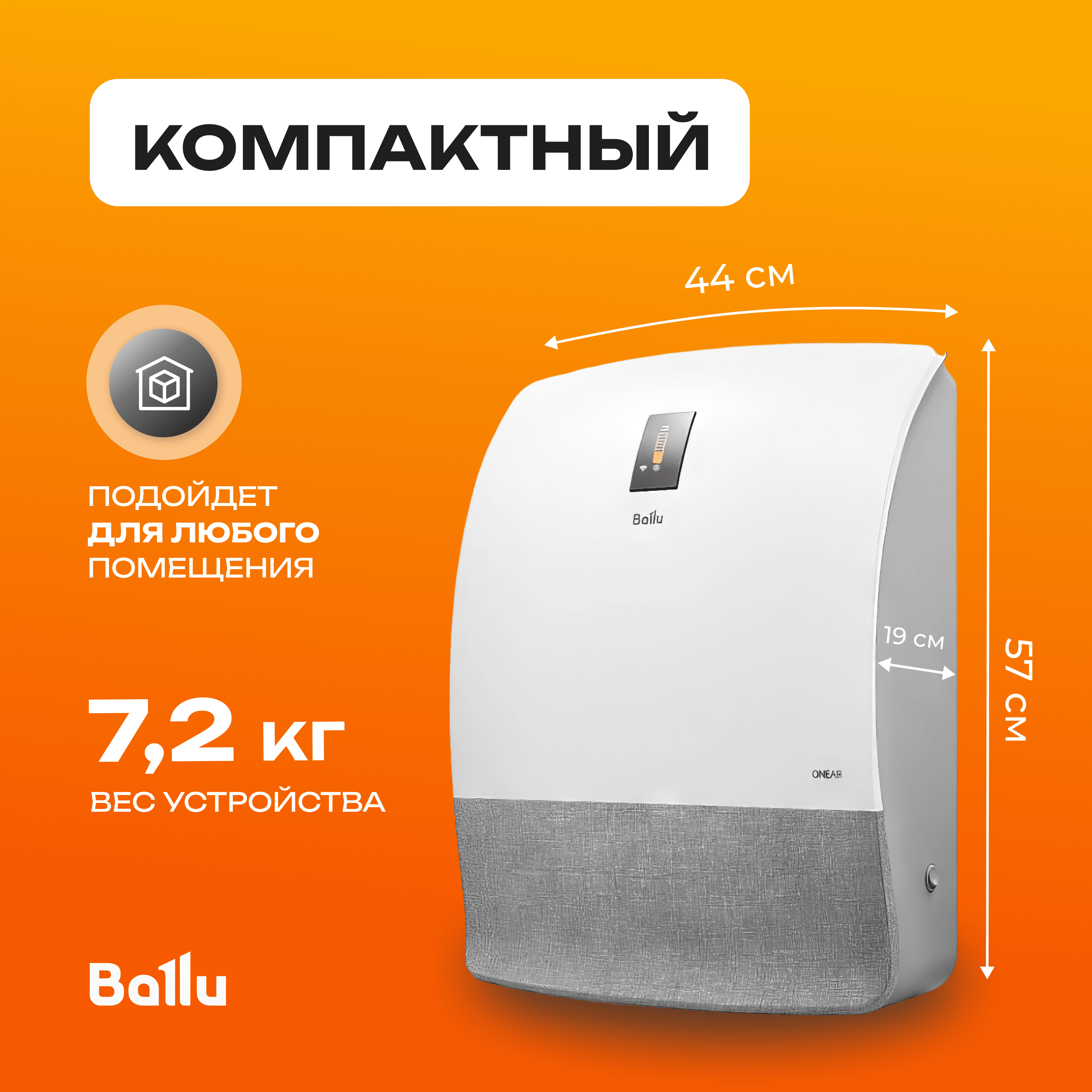 Воздухоочиститель Ballu ASP 200S белый