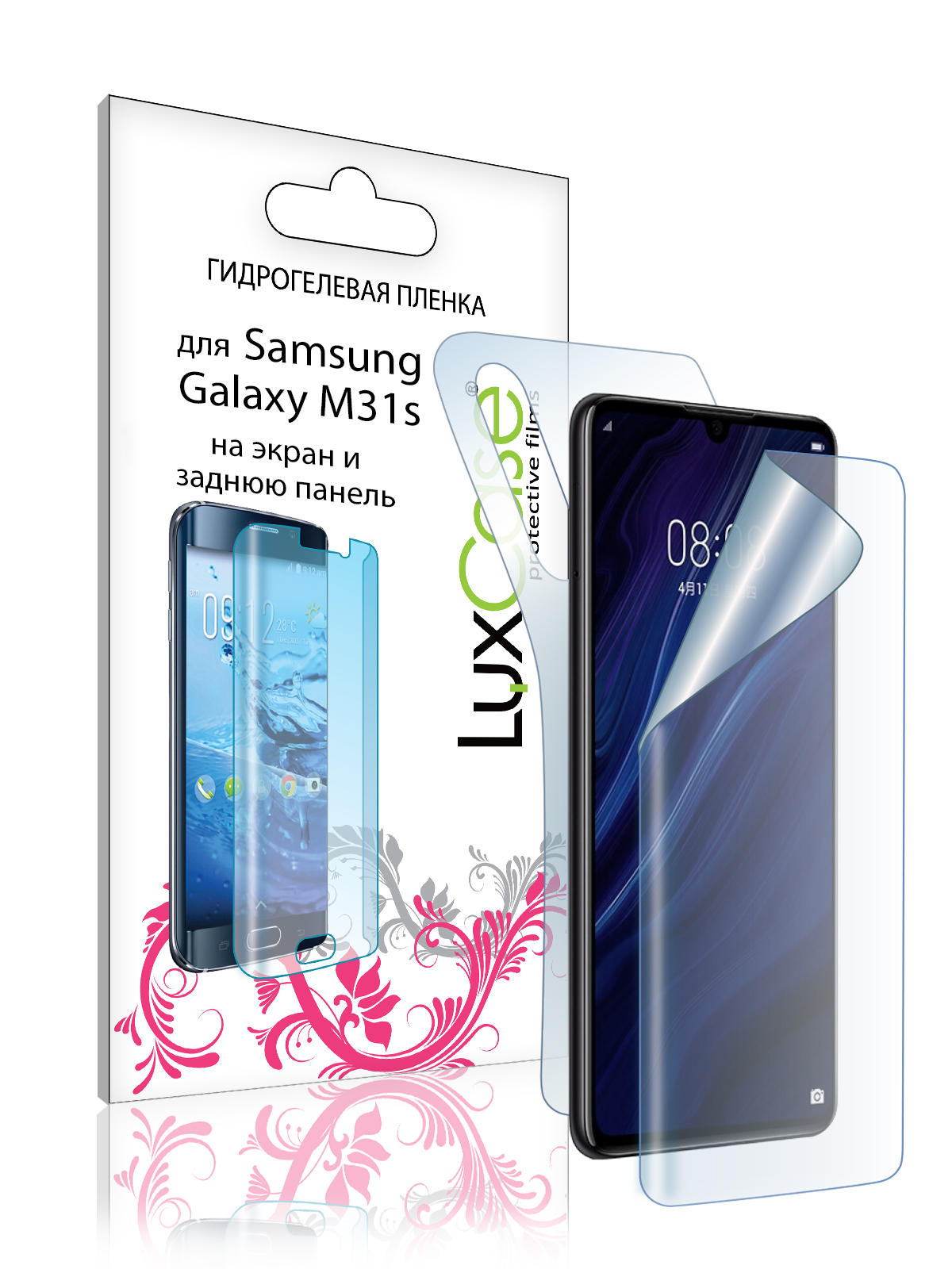 Защитная пленка luxcase для Samsung Galaxy M31s На экран и заднюю поверхность/86194