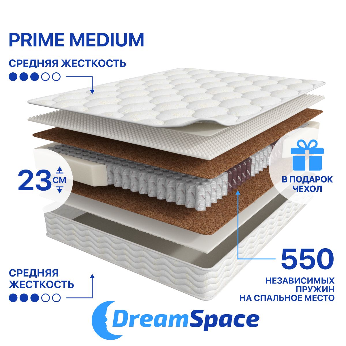 Матрас DreamSpace Prime Medium, Независимые пружины, 80х186 см