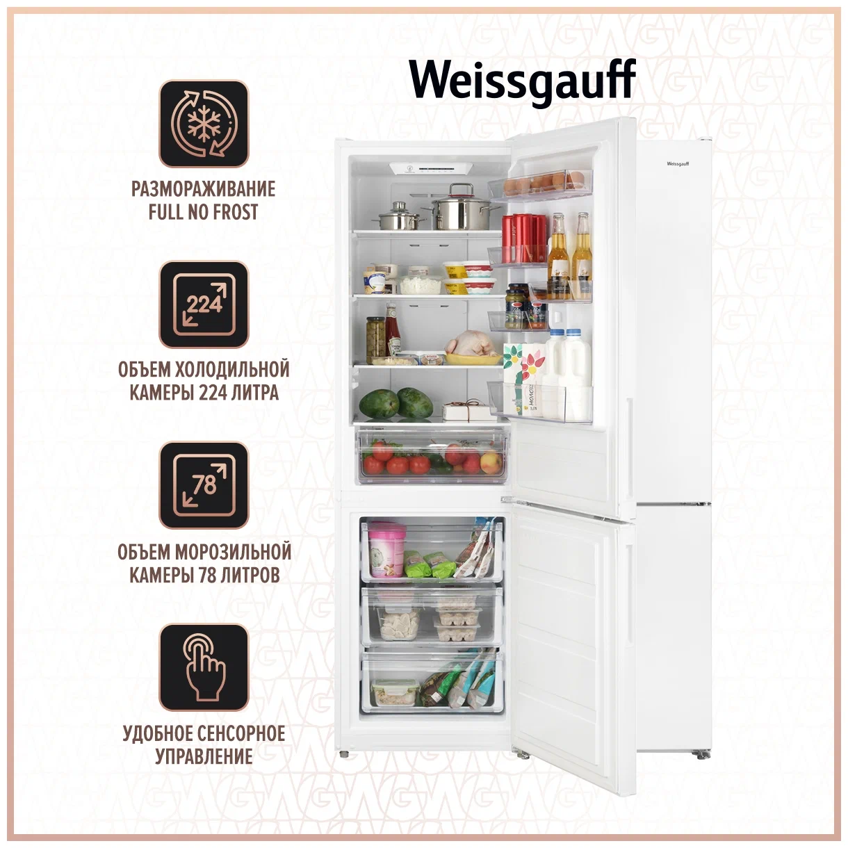 Холодильник Weissgauff WRK 190 W  белый