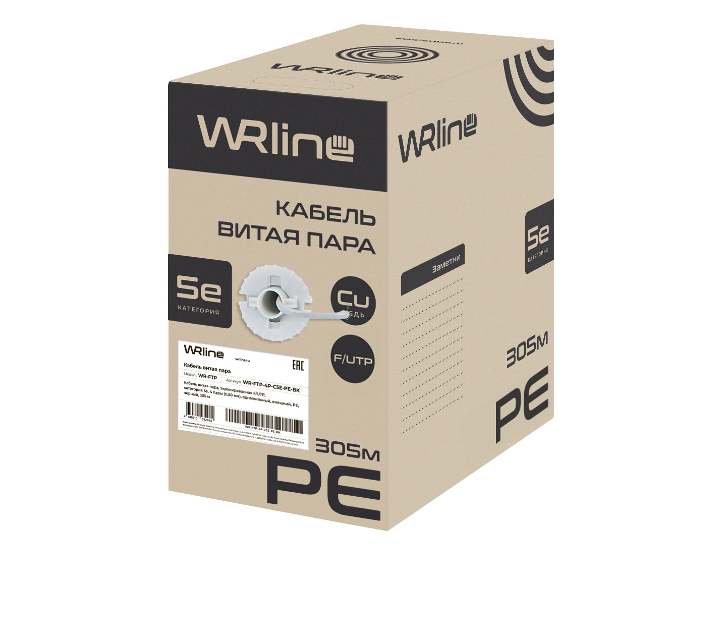 Кабель WRLine F/UTP F/UTP 305м WR-FTP-4P-C5E-PE-BK