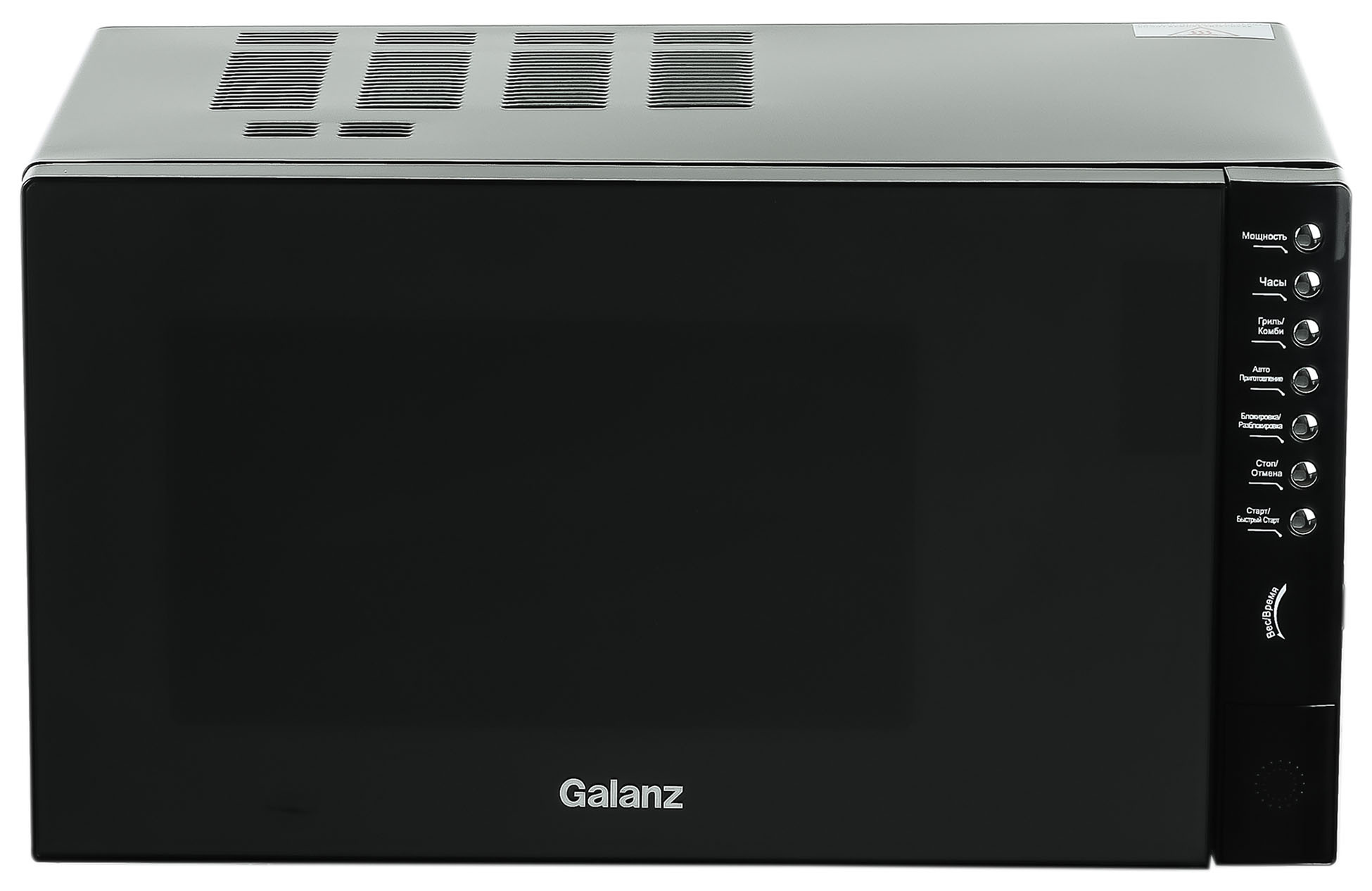 Микроволновая печь с грилем Galanz MOG-2375DB Black