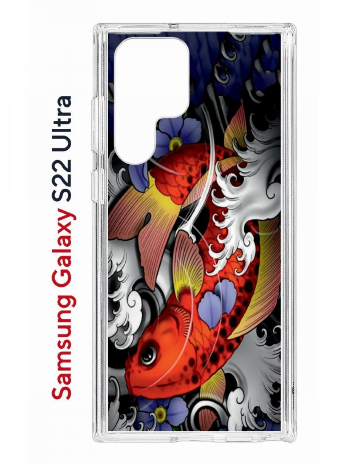 Чехол на Samsung Galaxy S22 Ultra Kruche Print Кои,противоударный бампер с принтом