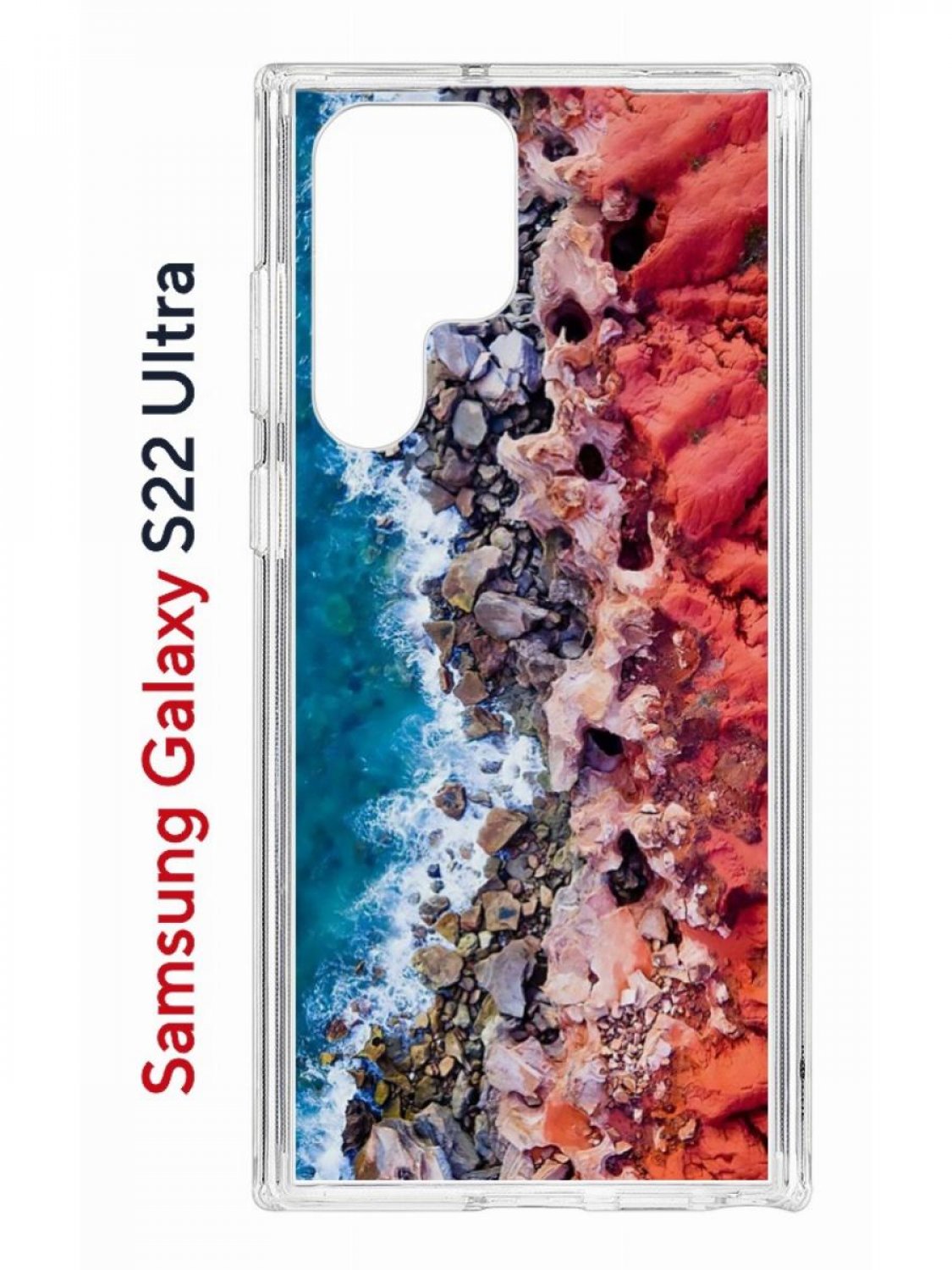 Чехол на Samsung S22 Ultra Kruche Print Морской берег,противоударный бампер с принтом