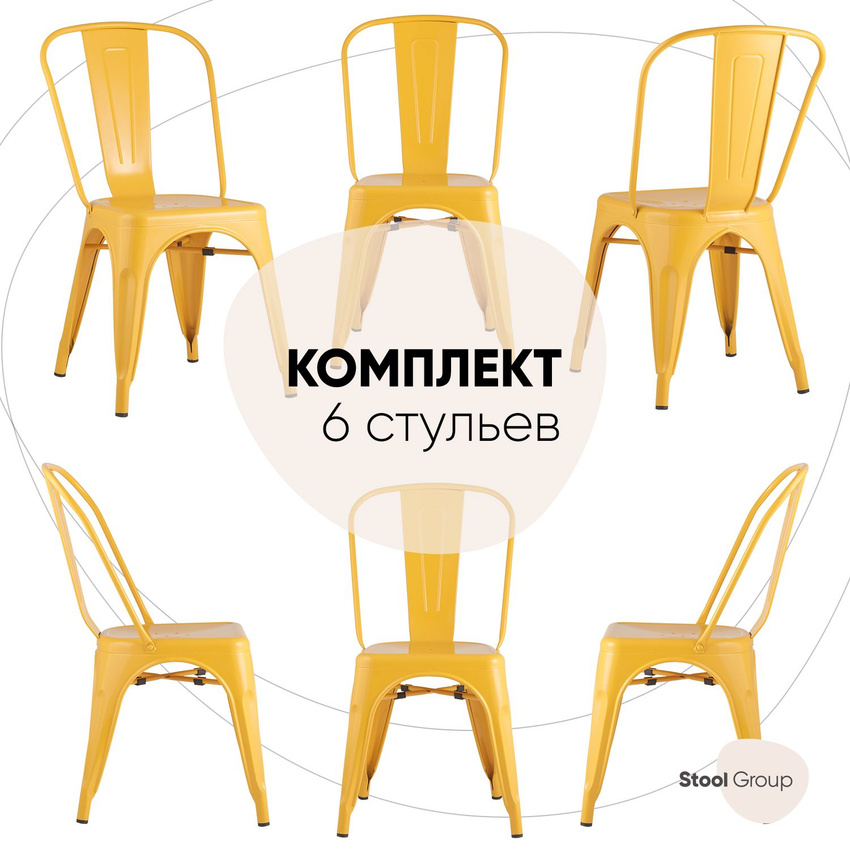 Стул для кухни Stool Group TOLIX желтый глянцевый комплект 6 стульев