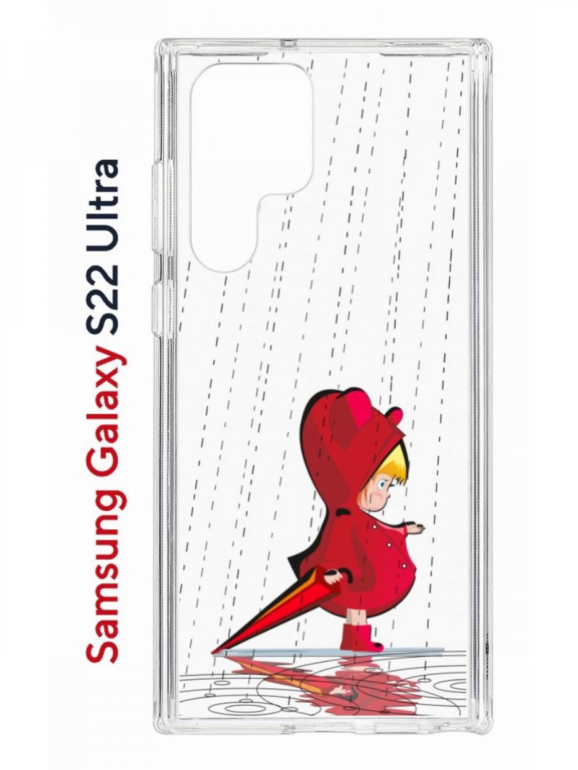 Чехол на Samsung S22 Ultra Kruche Print Девочка с зонтом,противоударный бампер с принтом