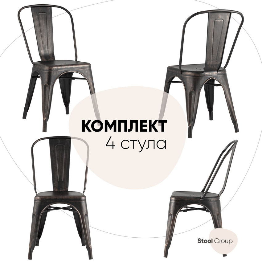 Стул для кухни Stool Group TOLIX черный, патина золото комплект 4 стула